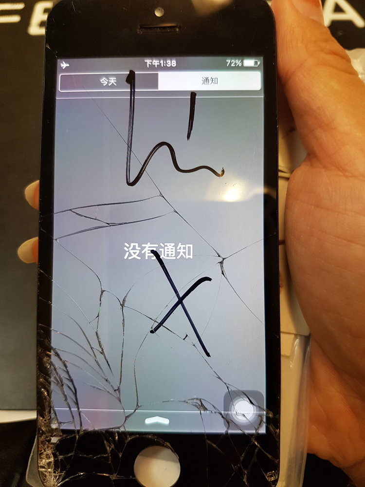 What are unqualified broken screens